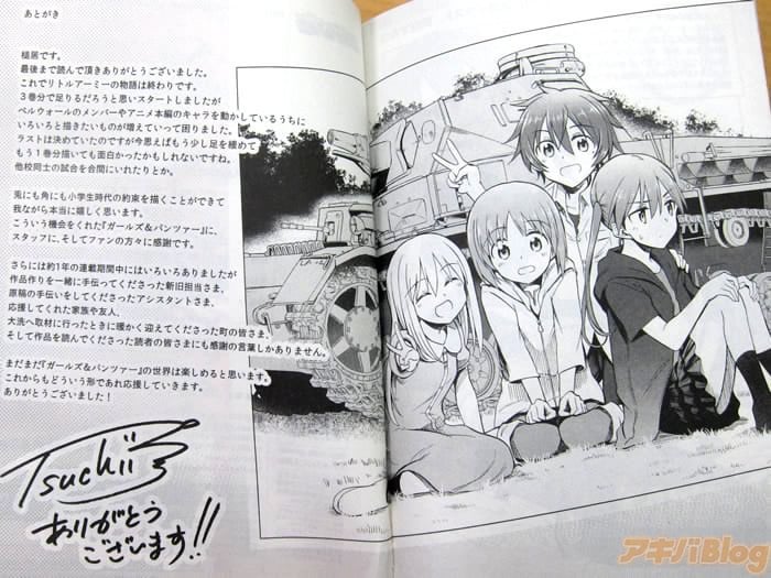 [画像]:「ガールズ＆パンツァー リトルアーミーII」3巻 あとがき